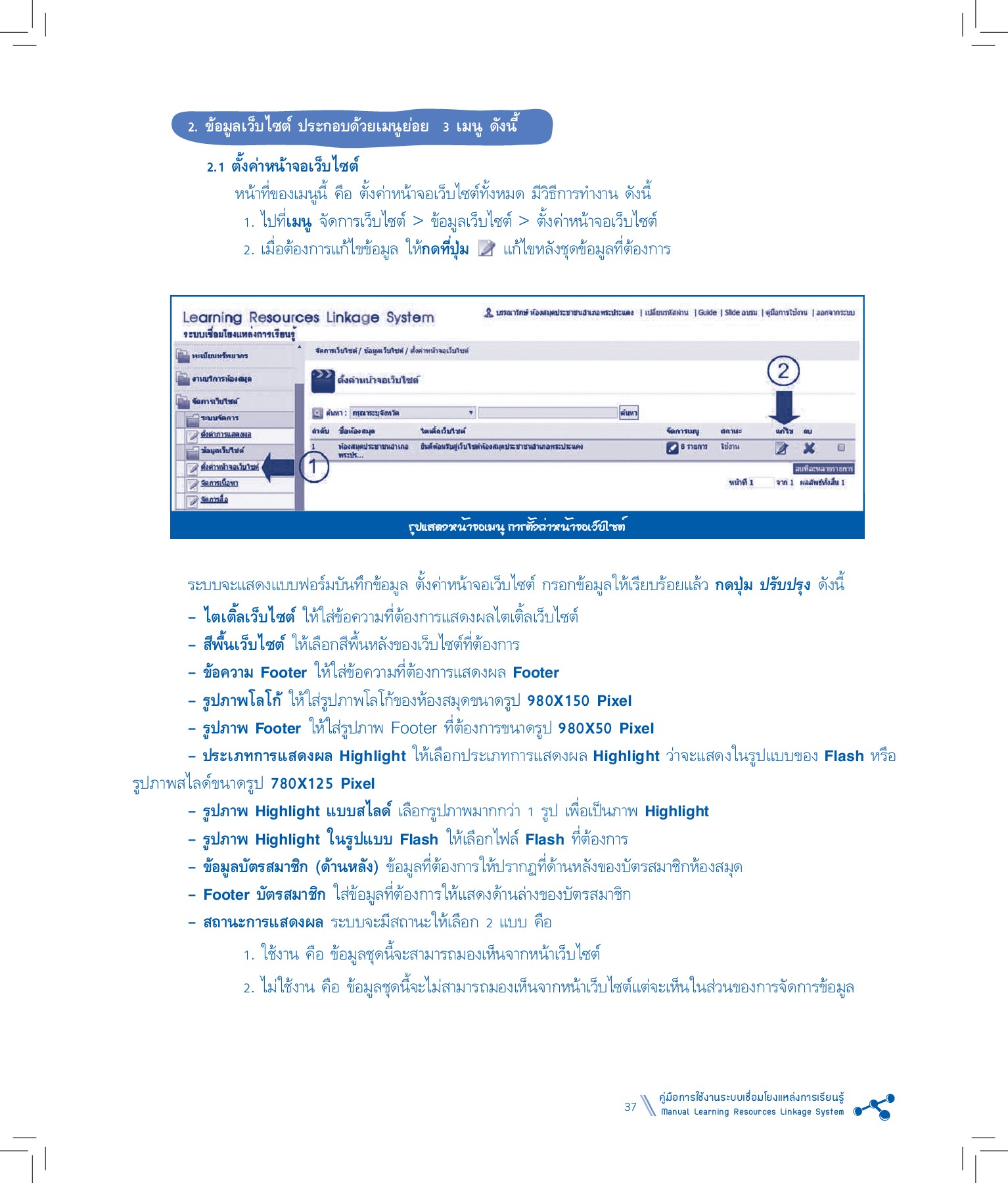 คู่มือการใช้งาน LRLS - สพร กศน - หน้าหนังสือ 39 | พลิก PDF ออนไลน์ ...