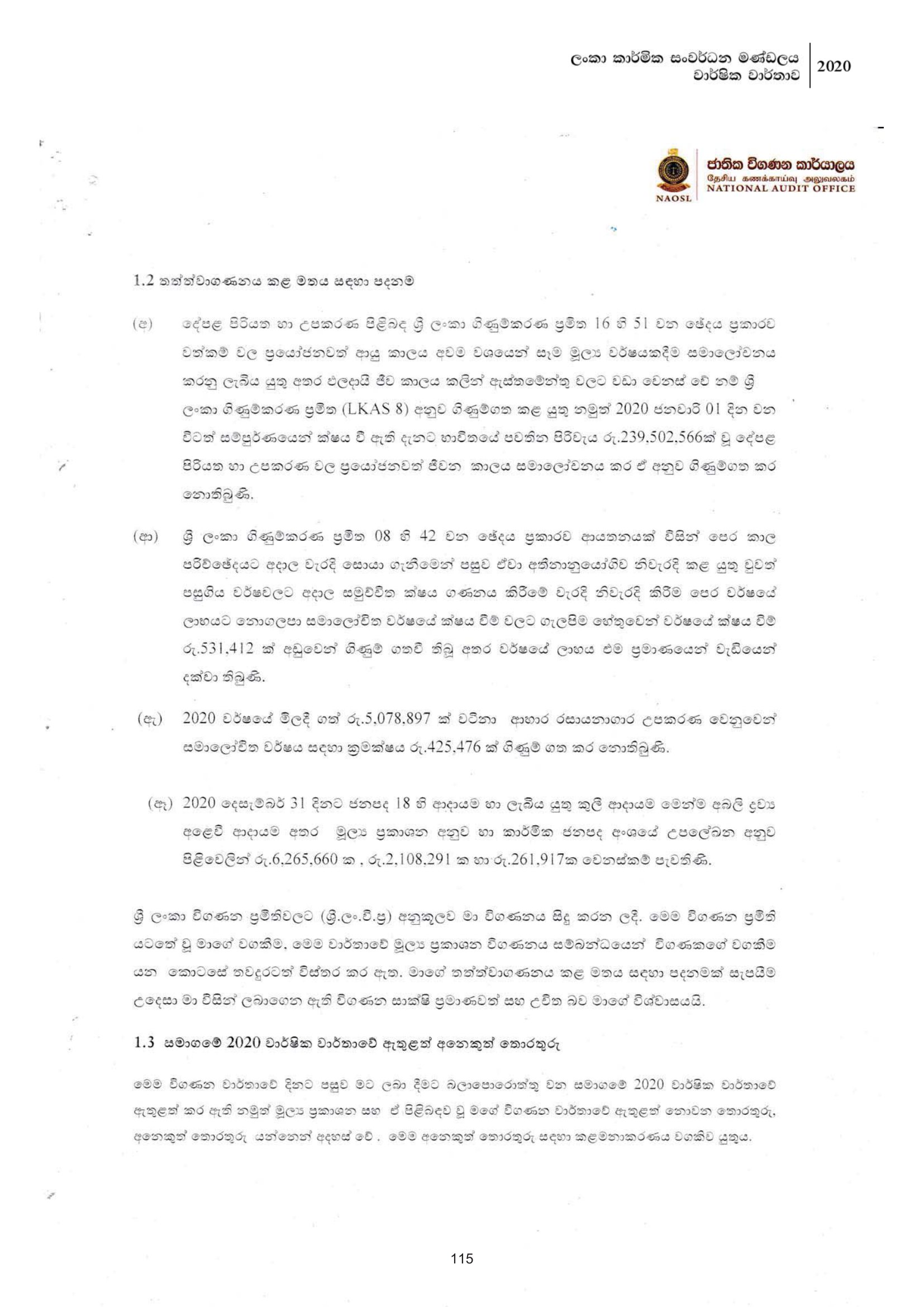 Annual Report 2020 sinhala - graphicsdotlk - Page 113 | Flip PDF Online ...