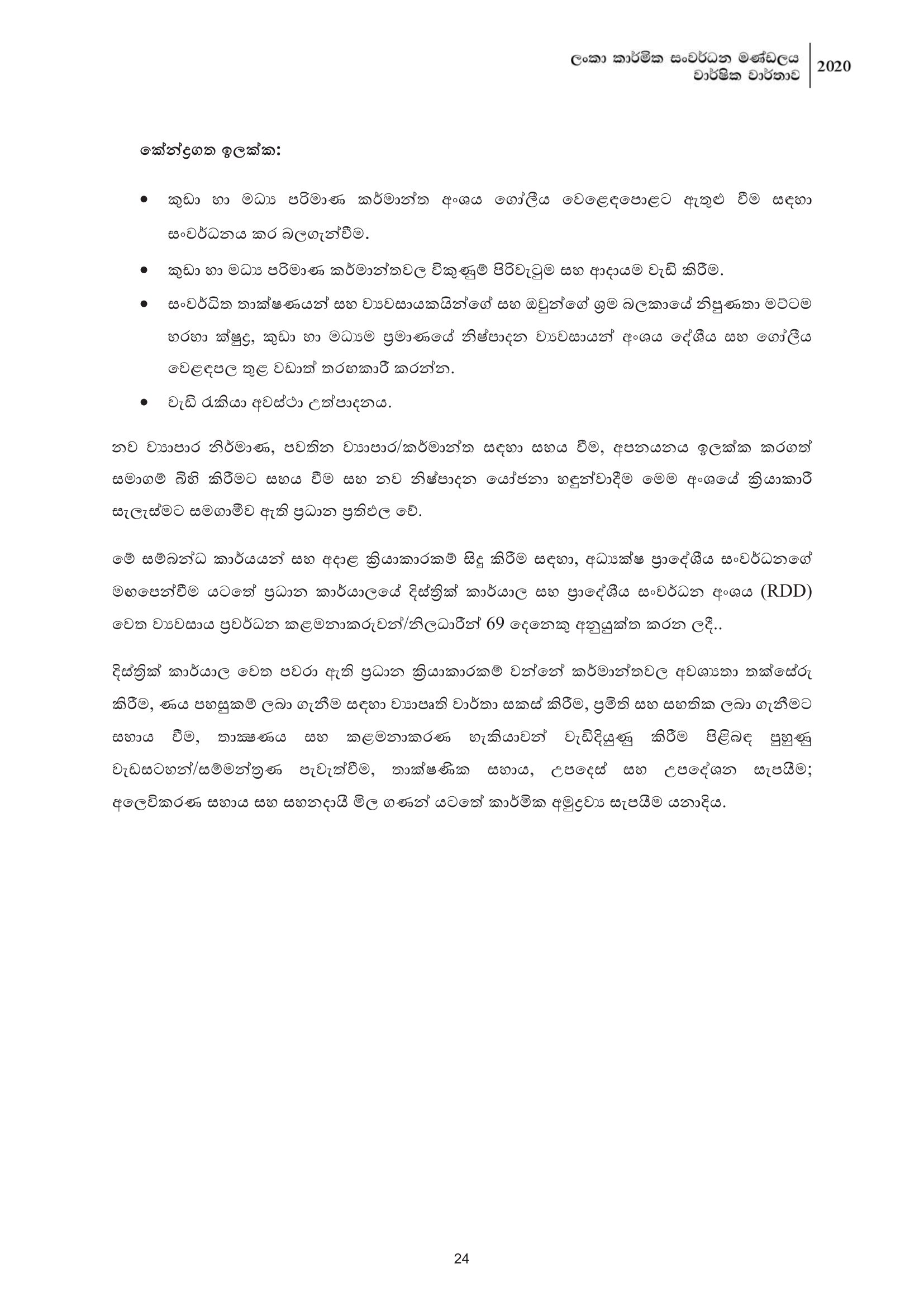 Annual Report 2020 sinhala - graphicsdotlk - Page 27 | Flip PDF Online ...