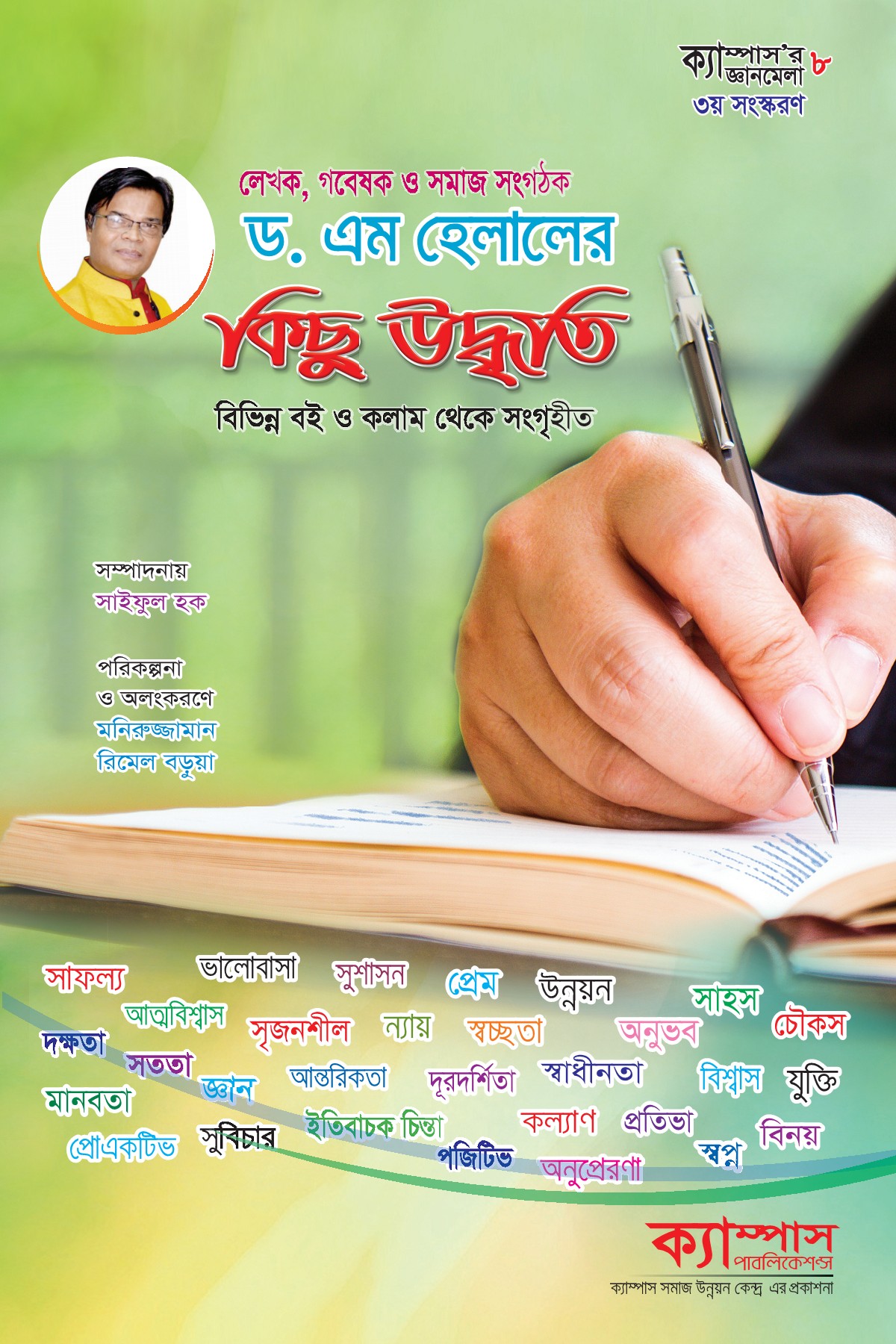 Quotation Book 2021 - campusstudycenter - Page 1 - 124 | Flip PDF ...