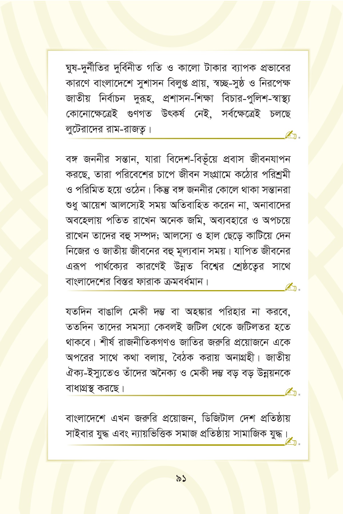 Quotation Book 2021 - campusstudycenter - Page 91 | Flip PDF Online ...