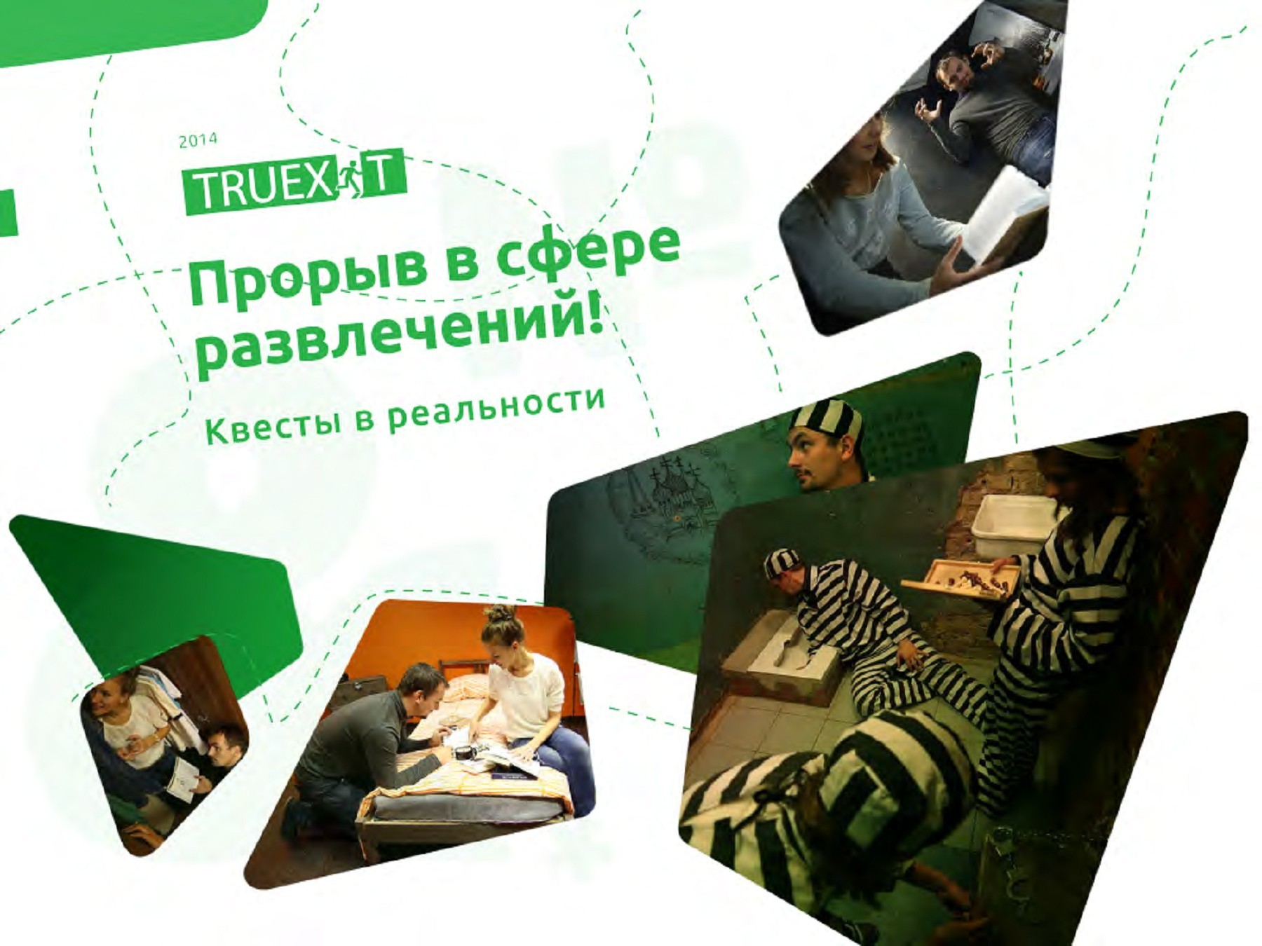 Truexit Креативная студия Dinovision Pagina 1 13 Pdf Online Pubhtml5