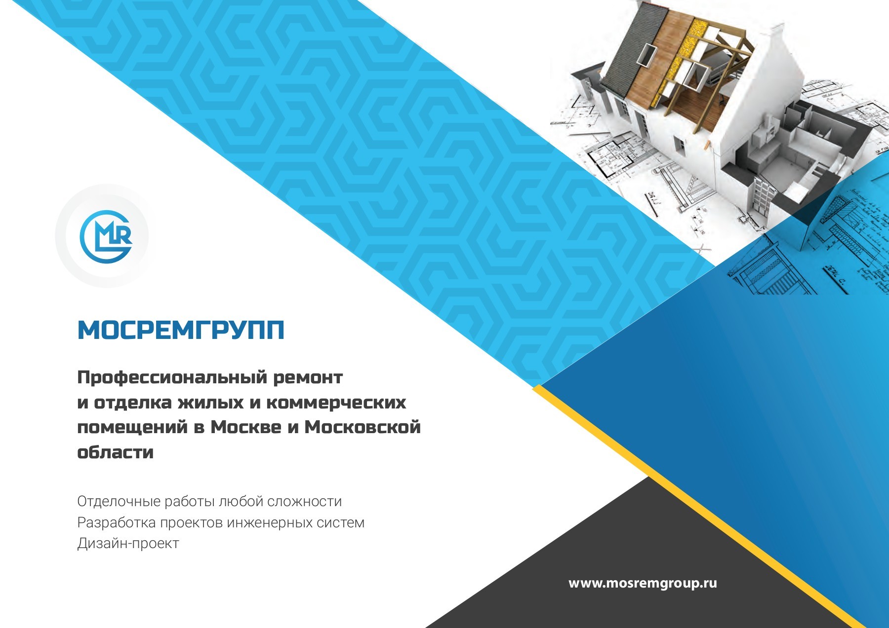 Mosremgroup Креативная студия Dinovision страница 1 Pdf онлайн Pubhtml5