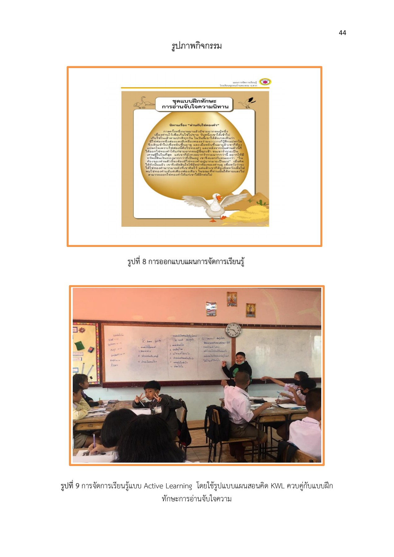 บันทึก PLC ป.5.docx - pear-ka - หน้าหนังสือ 44 | พลิก PDF ออนไลน์ | PubHTML5