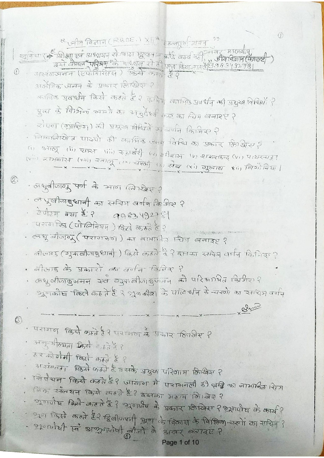 Bhanwara Malviya - Siddharth Malviya - Page 1 - 10 | Flip PDF Online ...