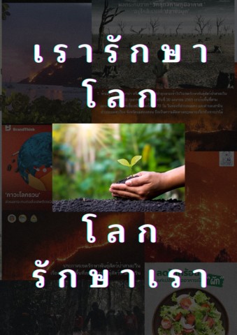 ธนัชชัย อินวงค์ (1)