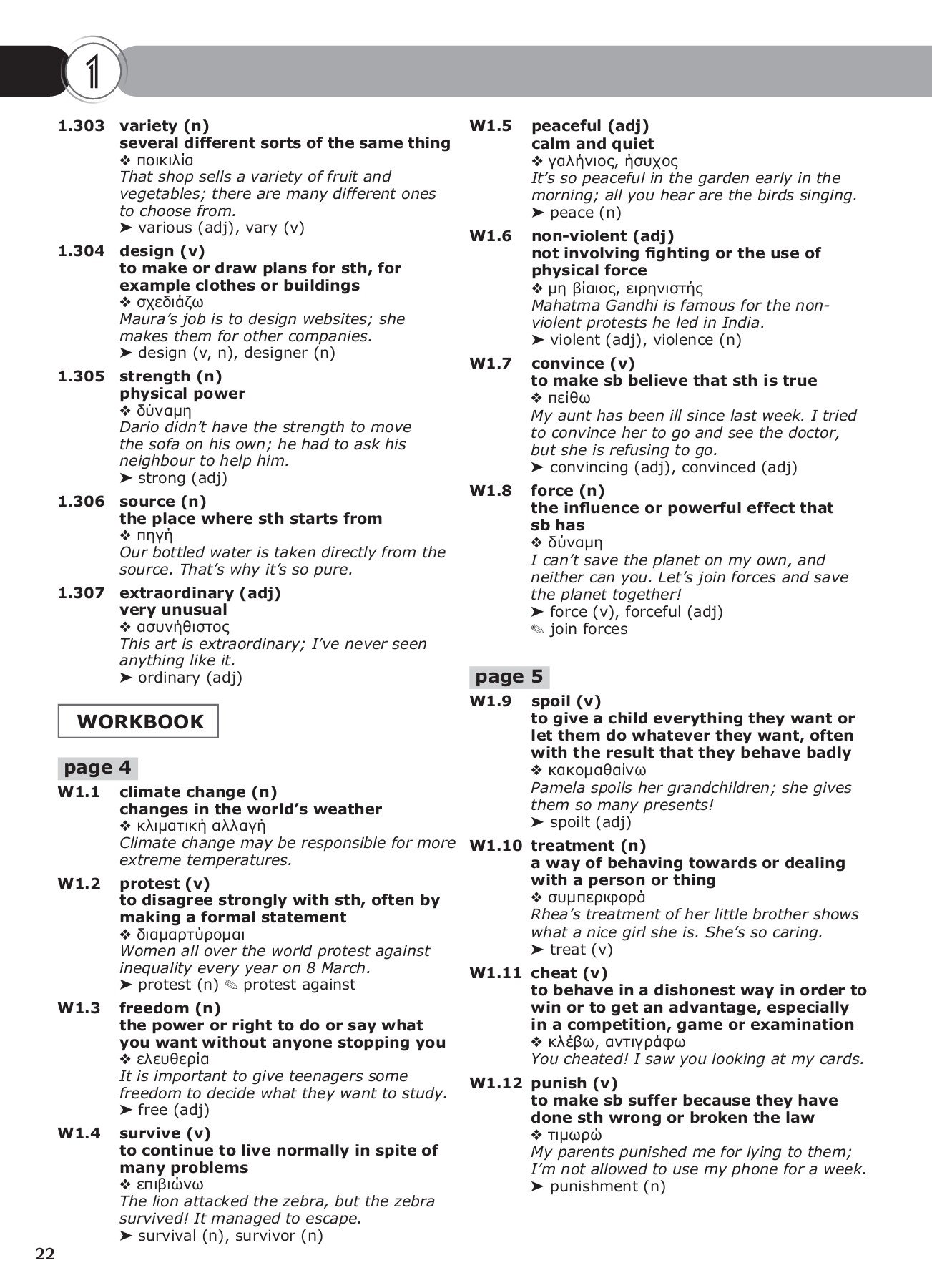 Ultimate English B1 Companion - Hamilton House Publishers - Page 20 ...