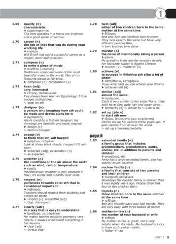 Ultimate English B1 Companion - Hamilton House Publishers - Page 7 ...