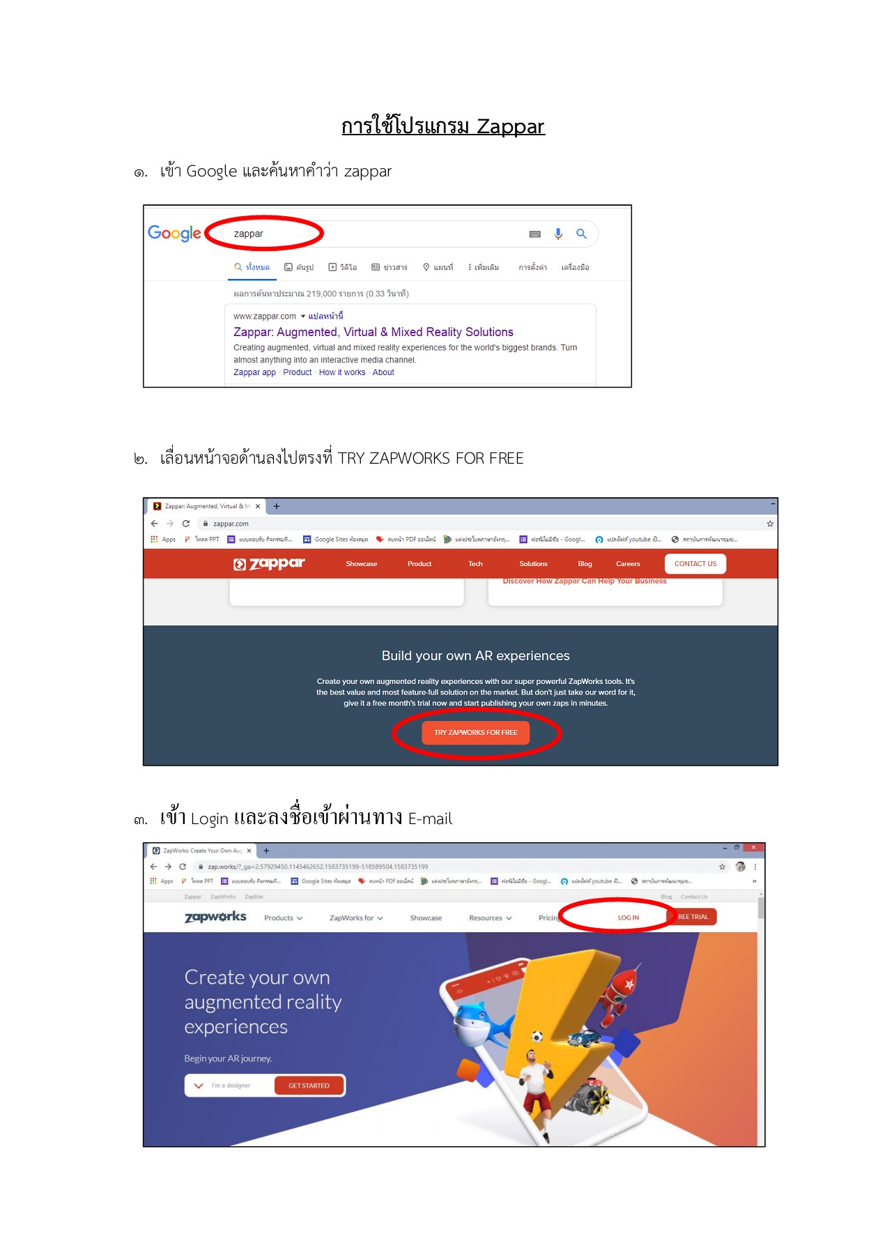 คู่มือ Zappar - นุชจรีย์ กันท้วม - หน้าหนังสือ 1 - 0 | พลิก PDF ออนไลน์ | PubHTML5