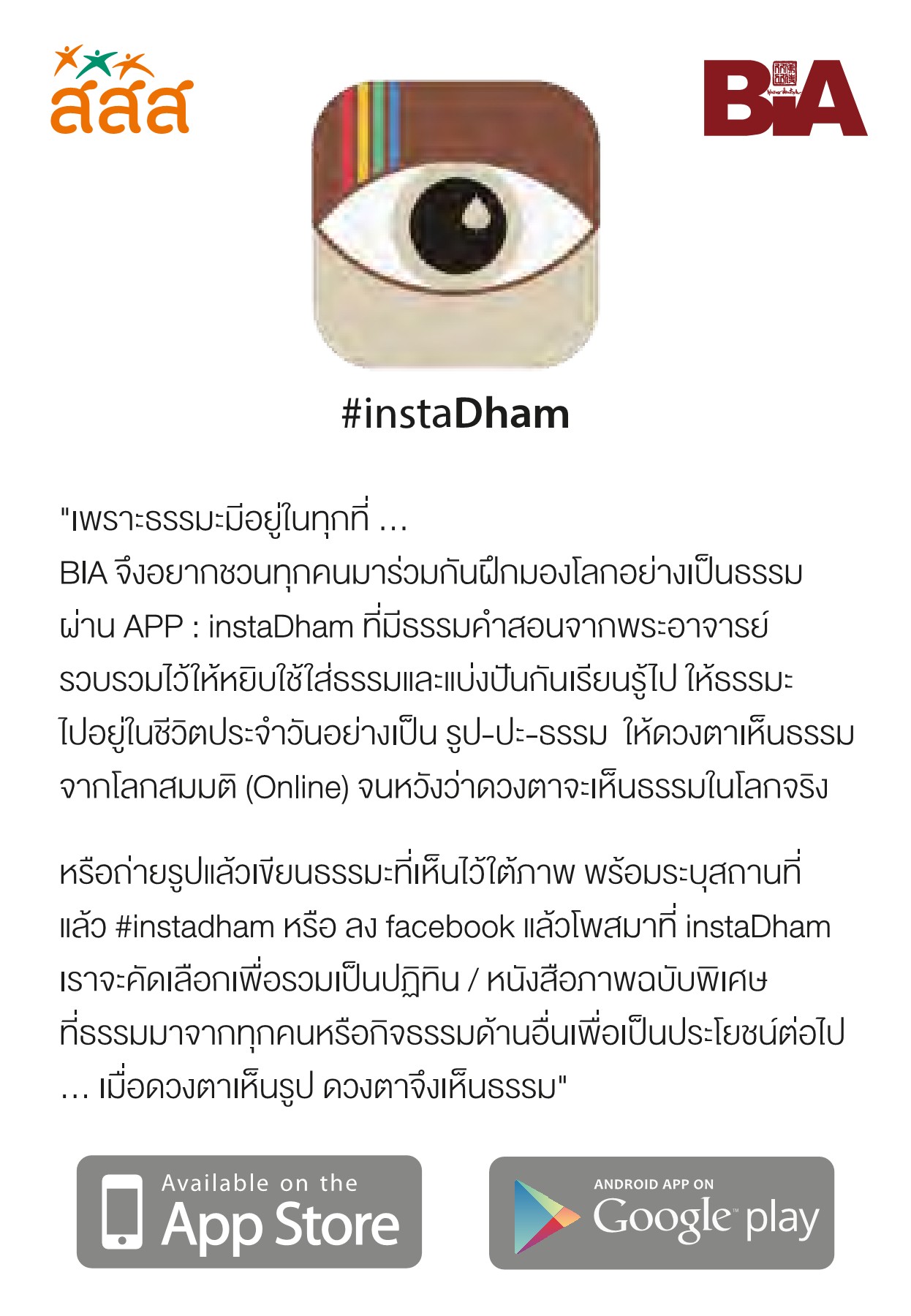 หัวใจและความลับของธรรมจักร - jariya5828.jp - หน้าหนังสือ 83 | พลิก PDF ออนไลน์ | PubHTML5