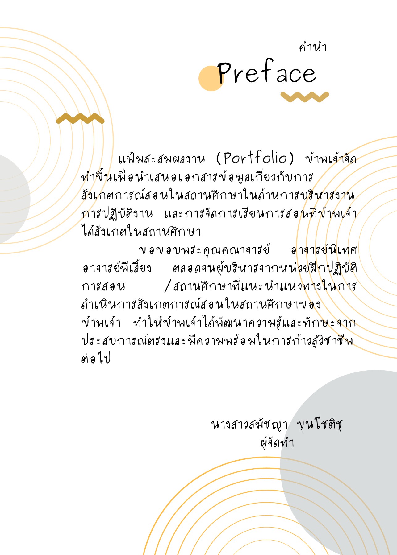 Portfolio Psu-pds - โซเฟียนี มะลี - หน้าหนังสือ 2 | พลิก PDF ออนไลน์ ...
