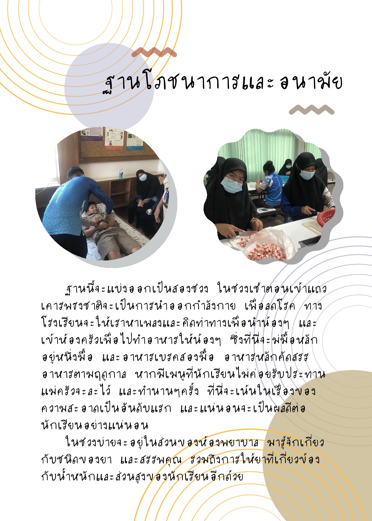 Portfolio Psu-pds - โซเฟียนี มะลี - หน้าหนังสือ 8 | พลิก PDF ออนไลน์ ...
