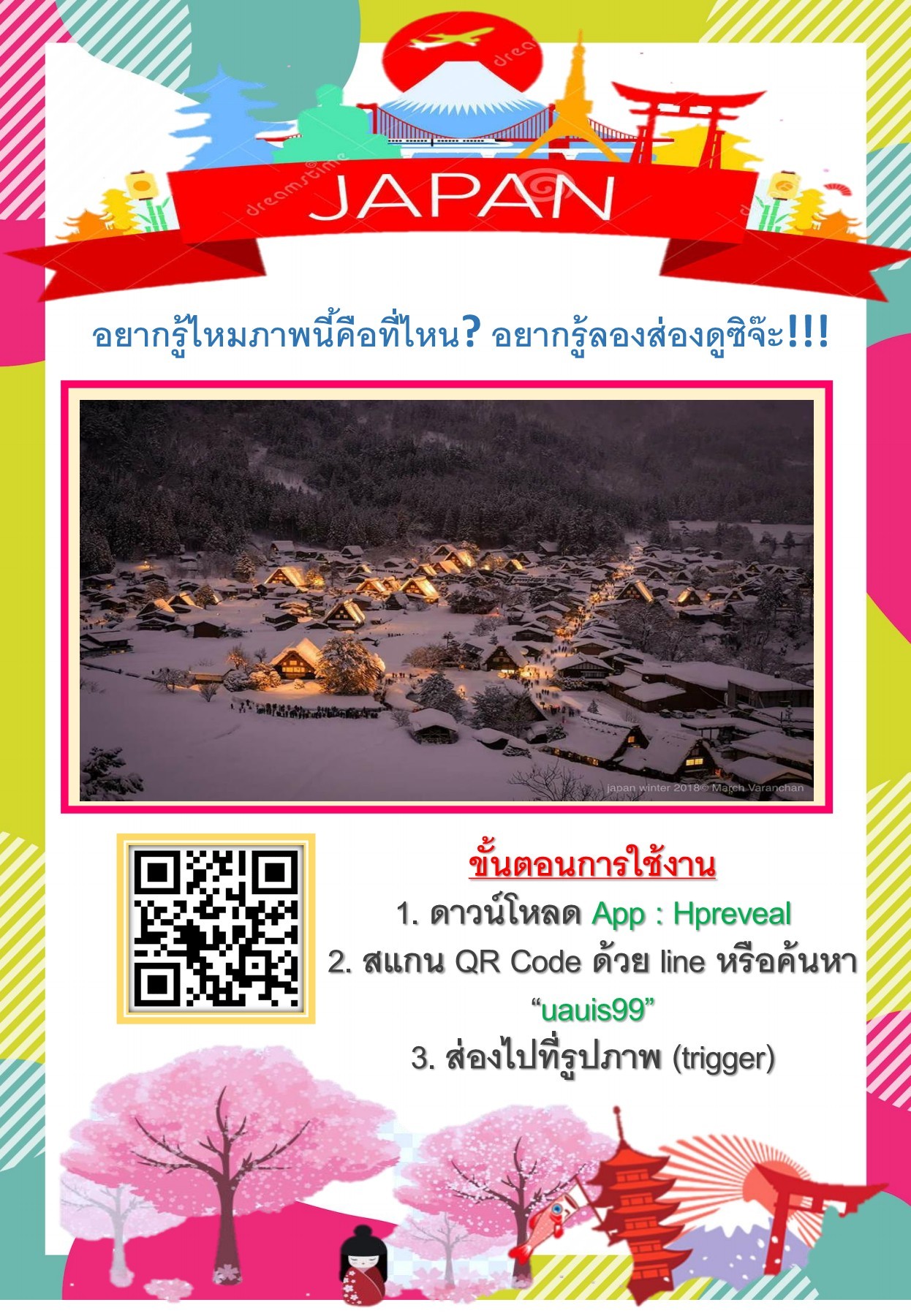 AR Book - isara.s - หน้าหนังสือ 1 - 4 | พลิก PDF ออนไลน์ | PubHTML5