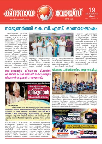 KNANAYA VOICE 2022 September 22