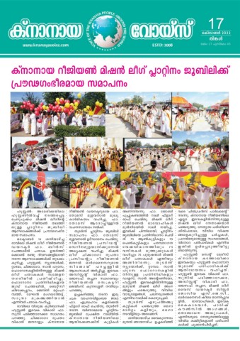 KNANAYA VOICE 2022 October 20