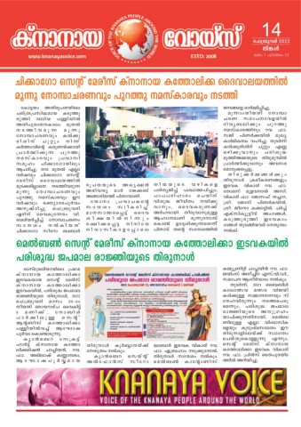 KNANAYA VOICE 2022 February-15