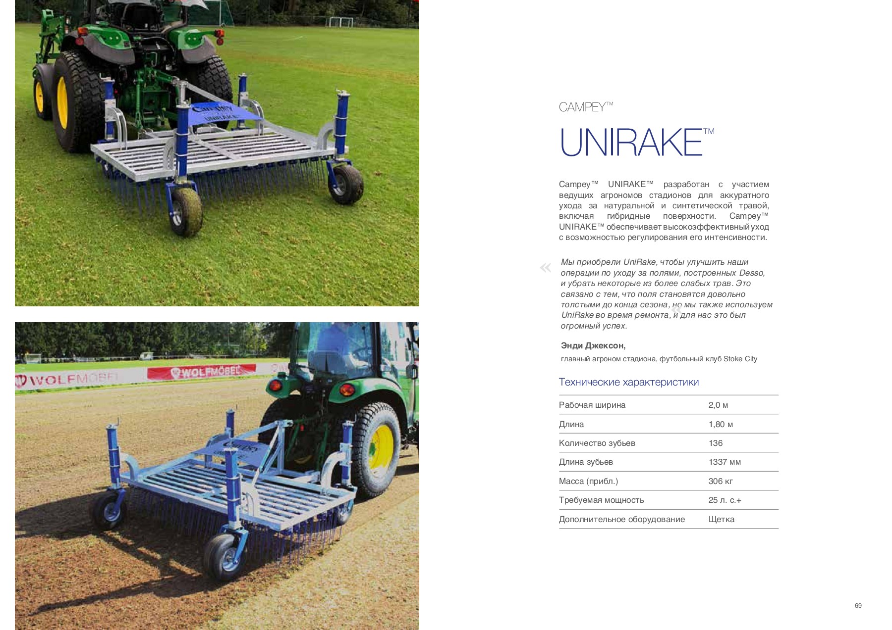 CampeyBooklet_-_Russia_2021 - marketing - Page 69 | Flip PDF Online ...