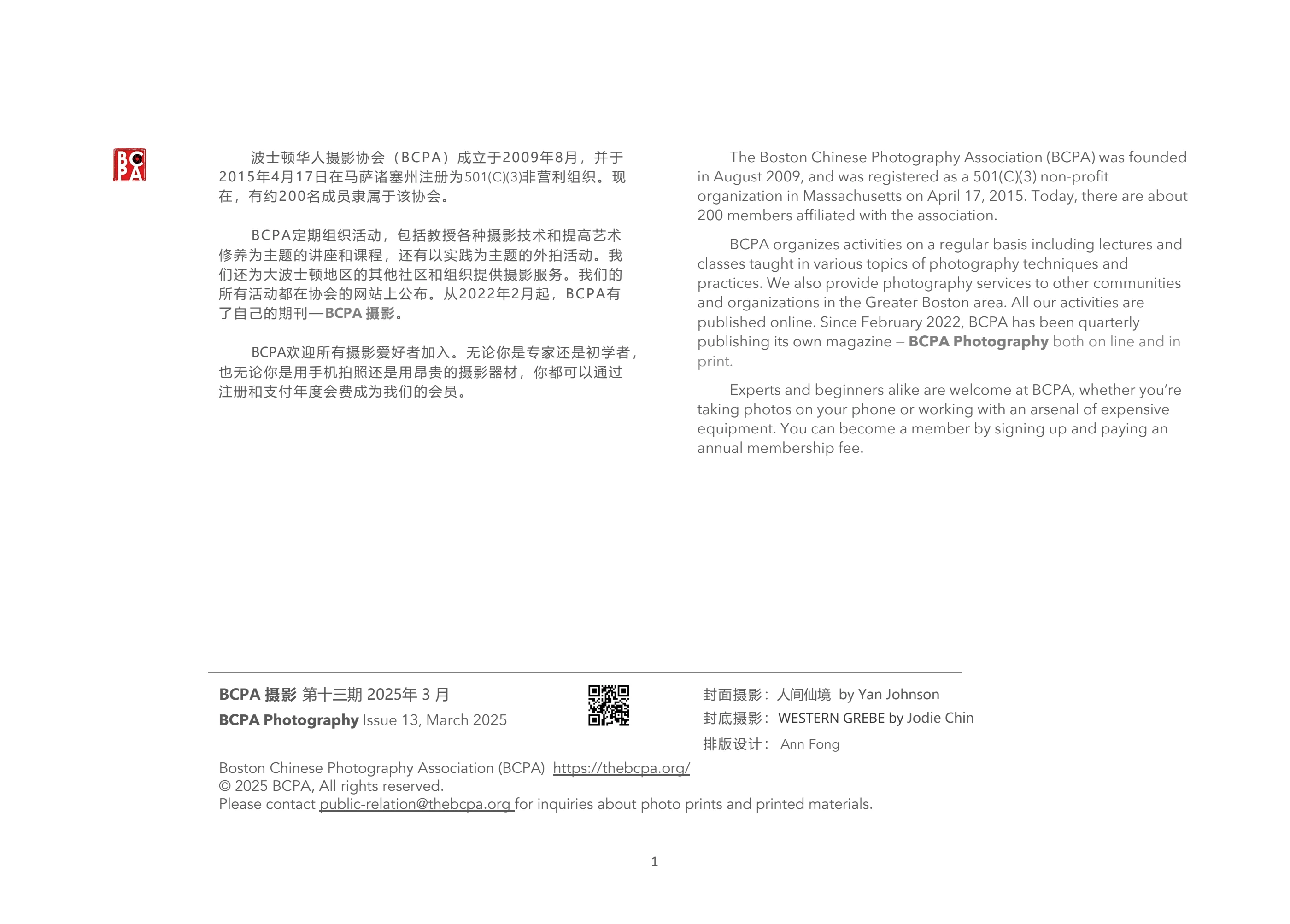 第13期 BCPA 摄影 2025.03 Issue 13 - BCPA - Page 2 | Flip PDF Online | PubHTML5