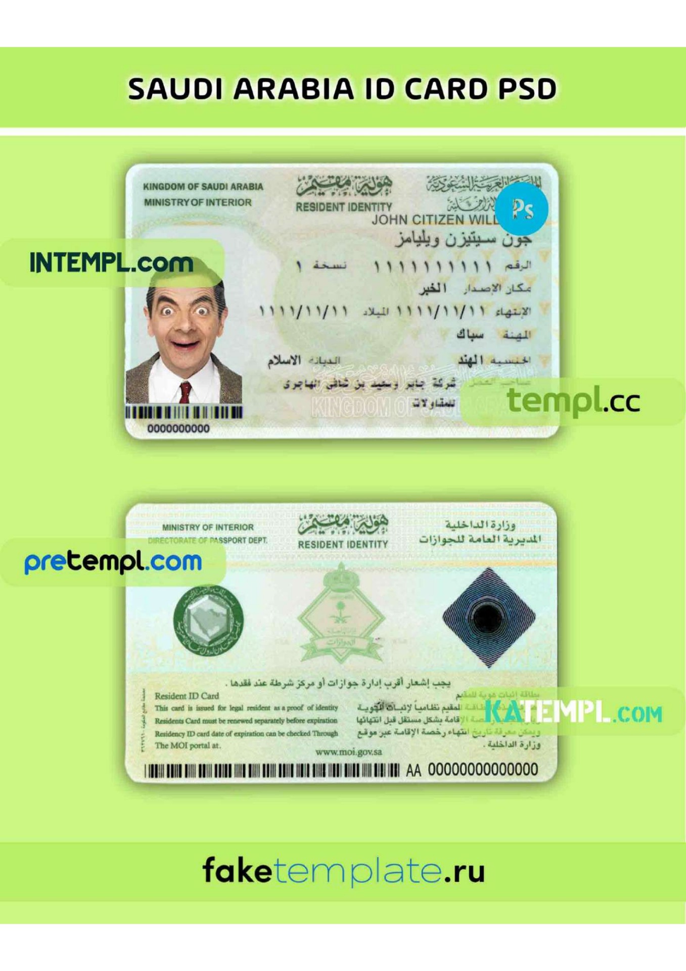 Saudi Arabia identity card PSD download template - intemplid - Page 1 ...