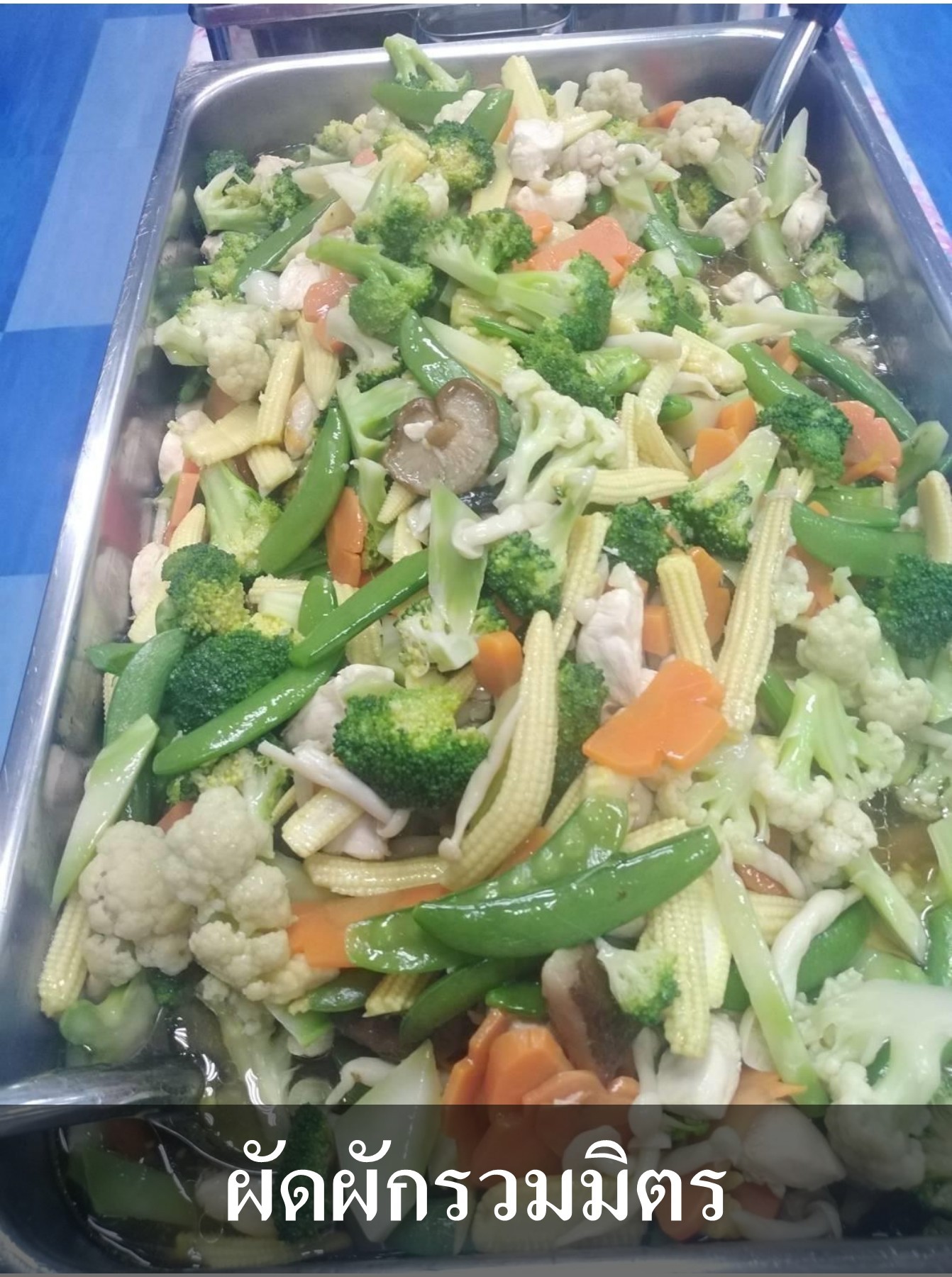 ร้านเฮียไก่ - The TeeME CHANNEL - หน้าหนังสือ 25 | พลิก PDF ออนไลน์ ...