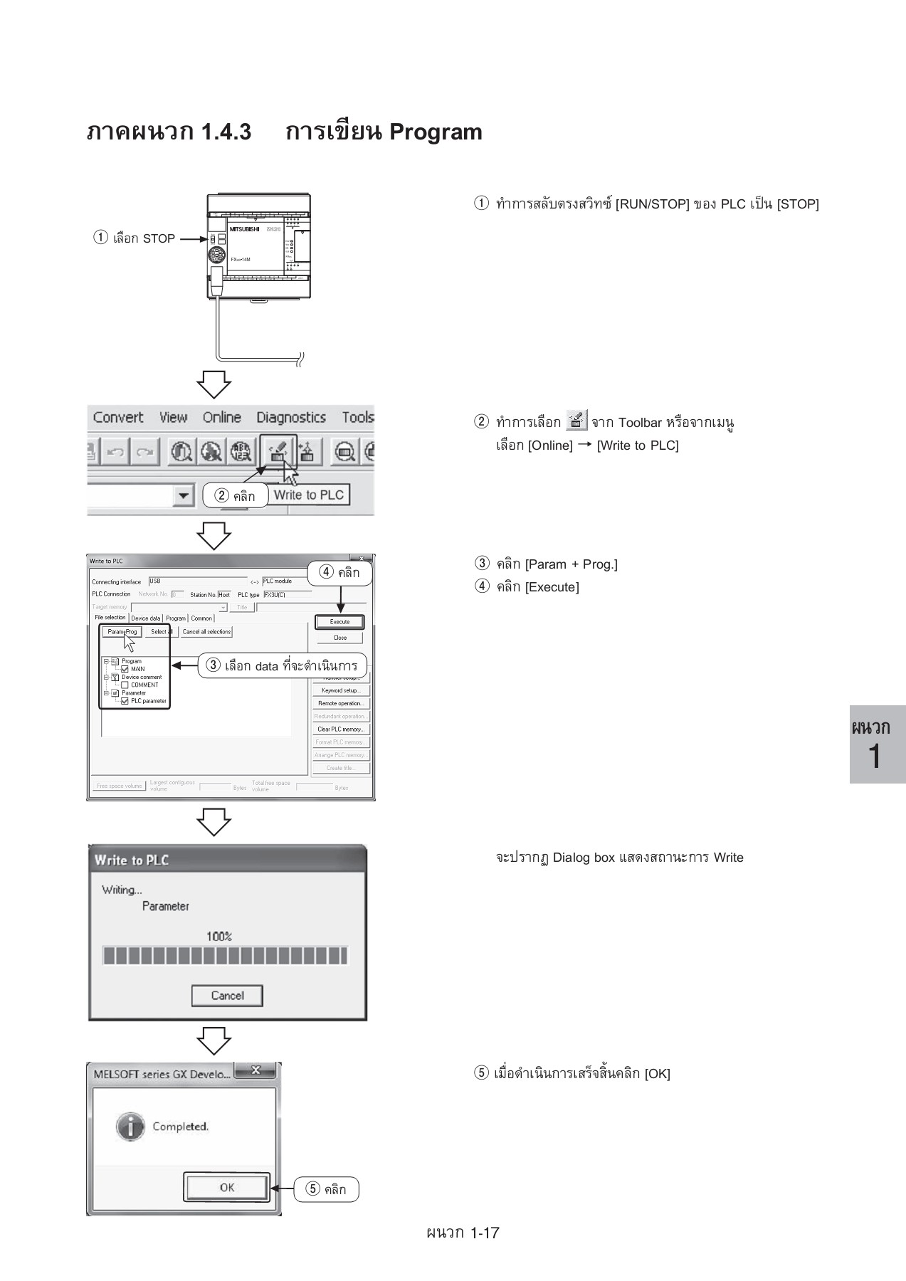 พื้นฐาน plc mitsubishi - chaiyut.tredangnoi - Page 119 | Flip PDF Online | PubHTML5