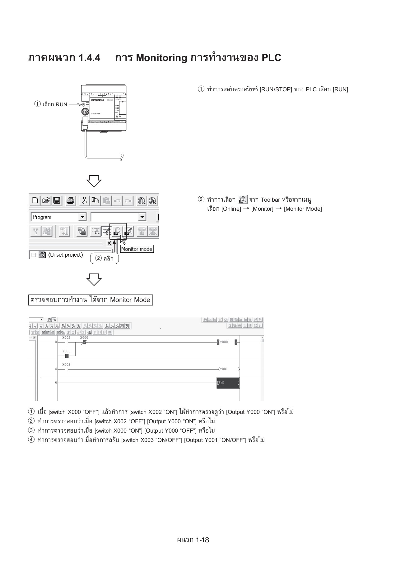 พื้นฐาน plc mitsubishi - chaiyut.tredangnoi - Page 120 | Flip PDF Online | PubHTML5