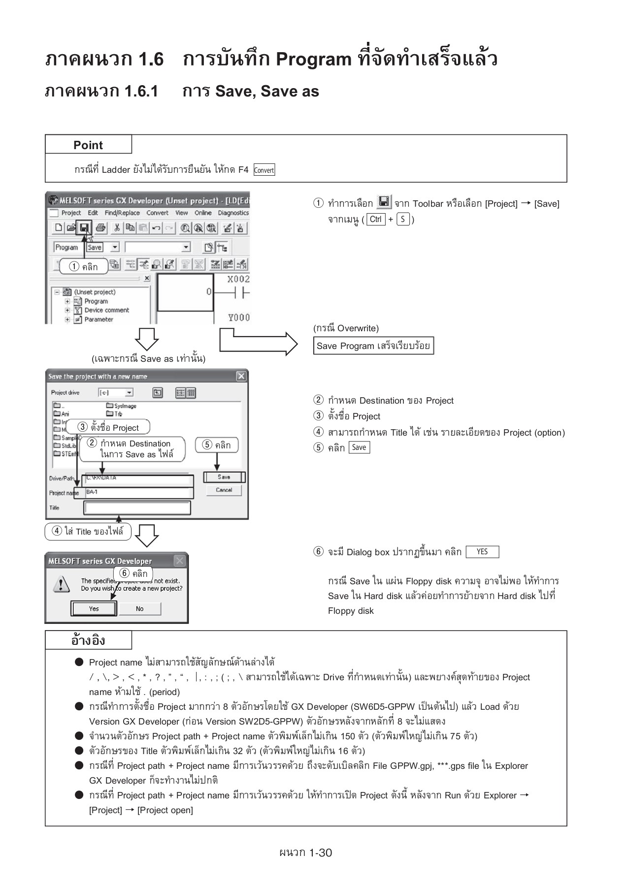 พื้นฐาน plc mitsubishi - chaiyut.tredangnoi - Page 132 | Flip PDF Online | PubHTML5