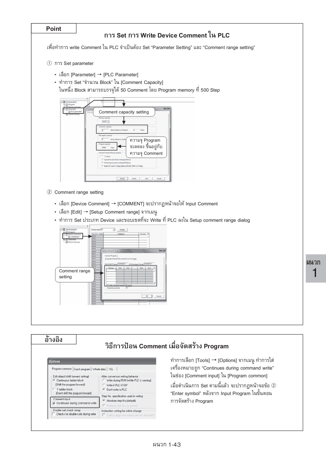 พื้นฐาน plc mitsubishi - chaiyut.tredangnoi - Page 145 | Flip PDF Online | PubHTML5