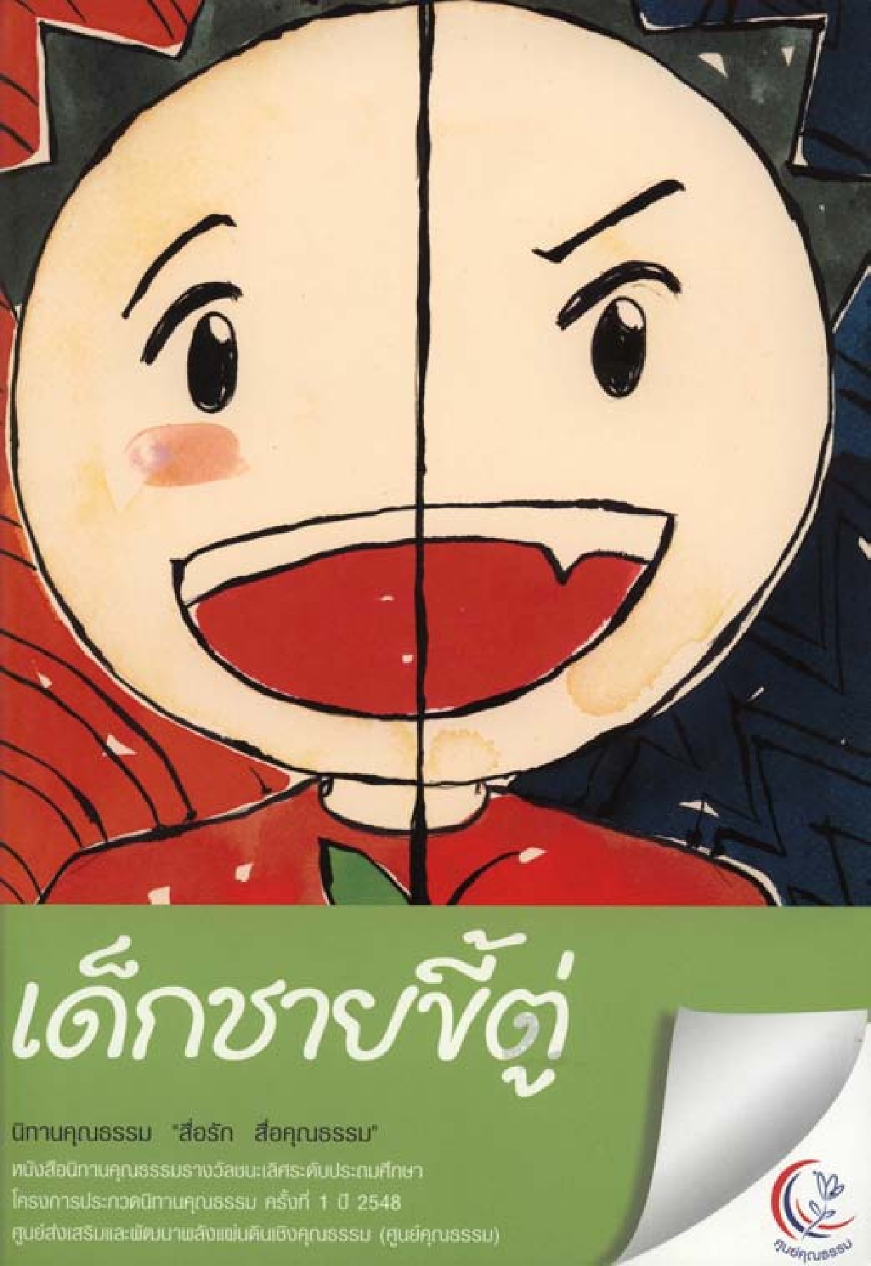 1 - puttisan.11012533 - Page 1 - 30 | Flip PDF Online | PubHTML5