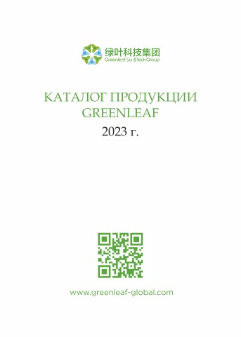 Каталог Greenleaf