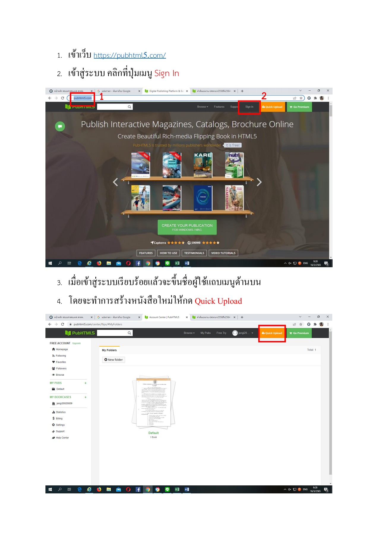 วิธีเข้าใช้งานเว็บไซต์ Pubhtml5 - jangi20020809 - Page 1 | Flip PDF Online | PubHTML5