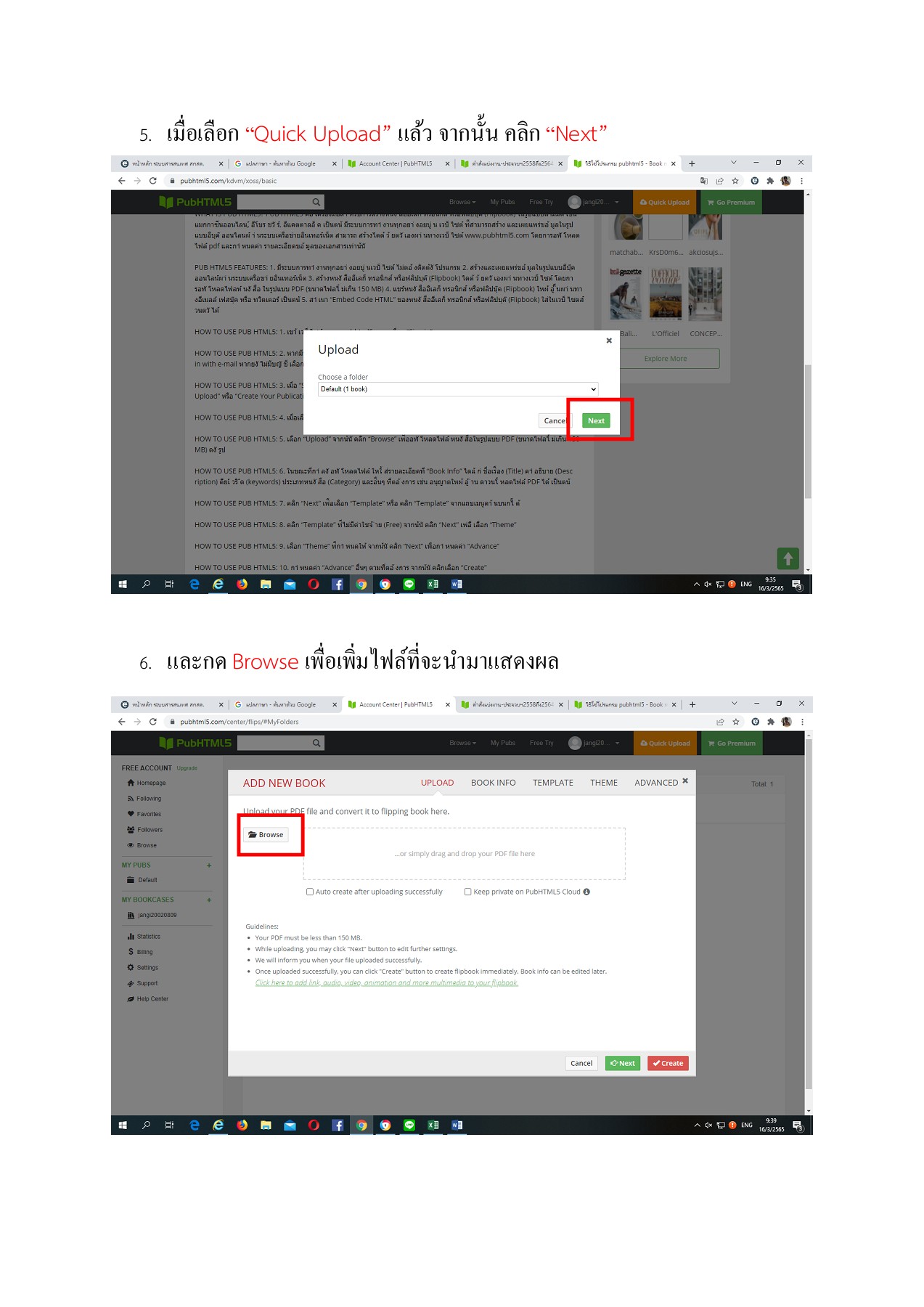 วิธีเข้าใช้งานเว็บไซต์ Pubhtml5 - jangi20020809 - Page 2 | Flip PDF Online | PubHTML5