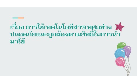 30224 - say Grape - หน้าหนังสือ 1 - 26 | พลิก PDF ออนไลน์ | PubHTML5