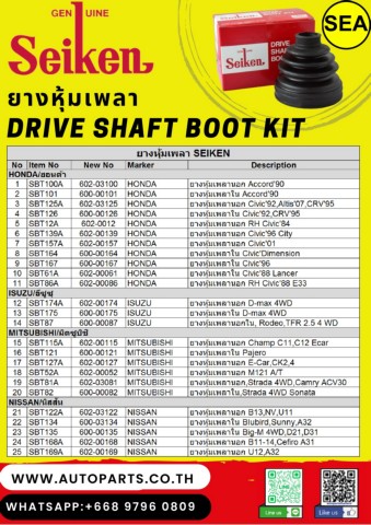 SEIKEN DRIVE SHAFT BOOT KIT