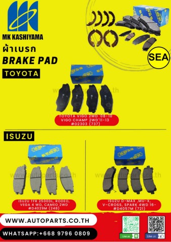 MK BRAKE PAD