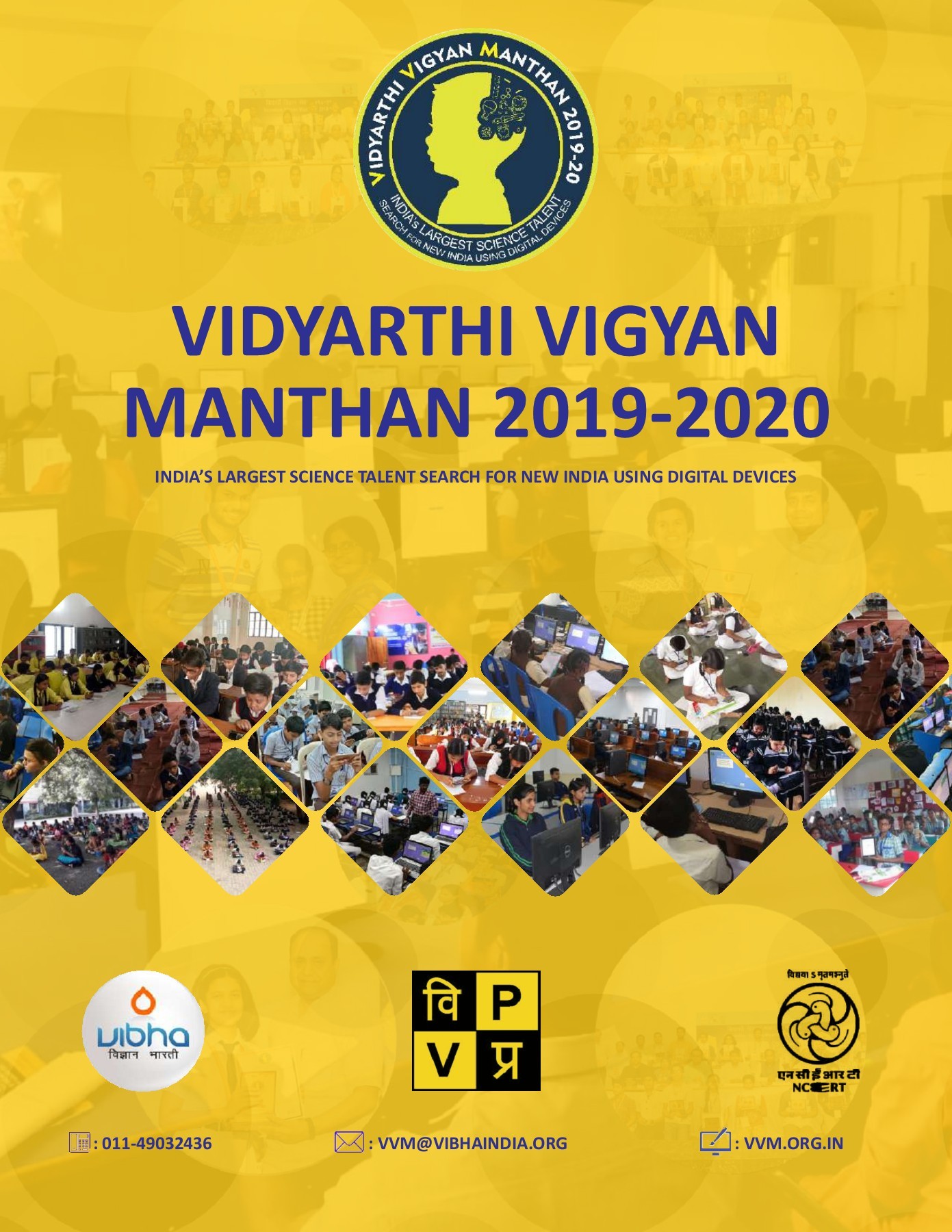 VVM 2019-20 Brochure - English - Ashmita Paul - Page 1 - 16 | Flip PDF ...
