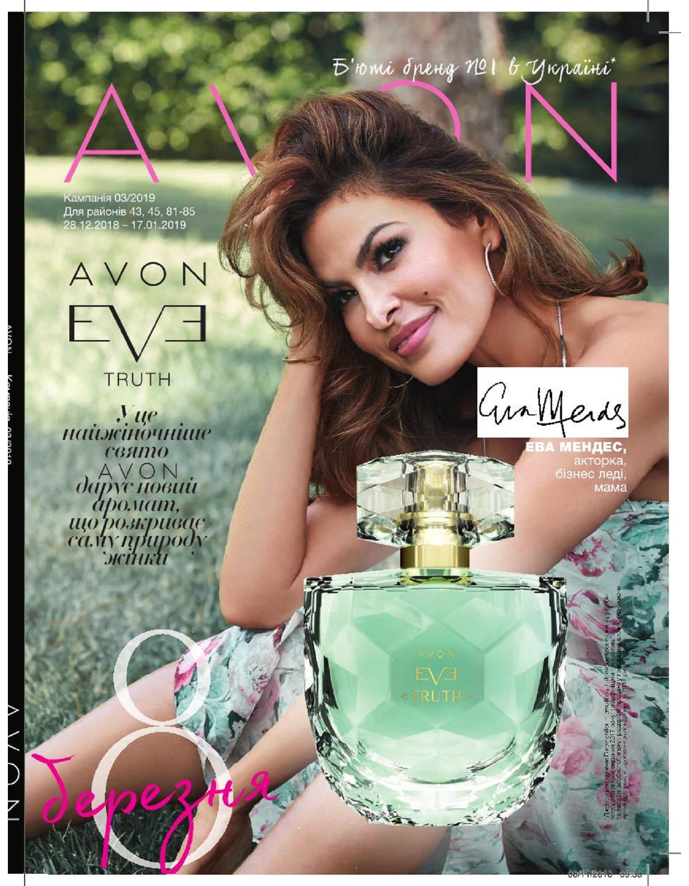 03_K2019UA - dentolost - Page 1 - 292 | Flip PDF Online | PubHTML5