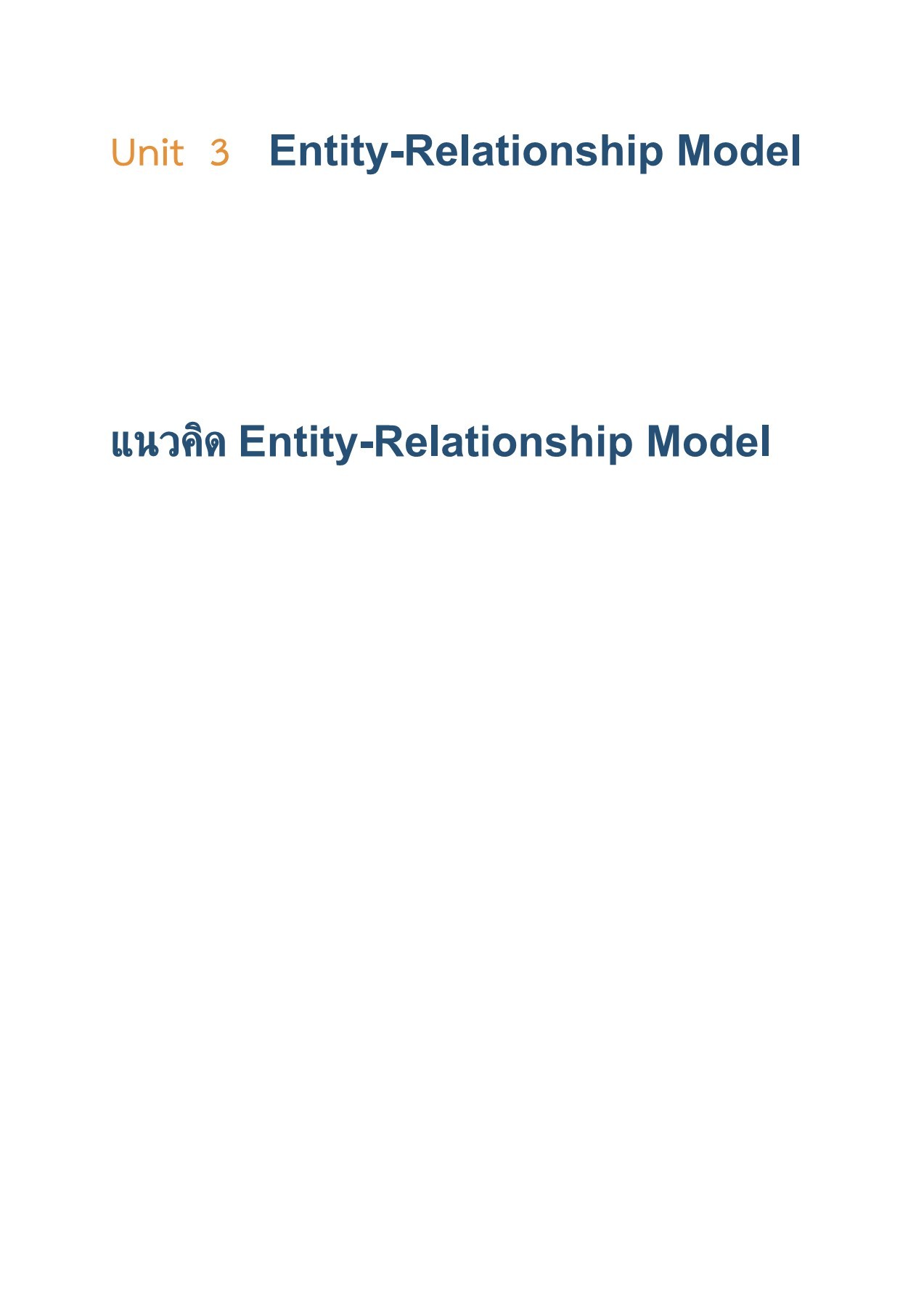 Unit 3 Entity-Relationship Model - Manote Keaowka - Page 1 | Flip PDF Online | PubHTML5