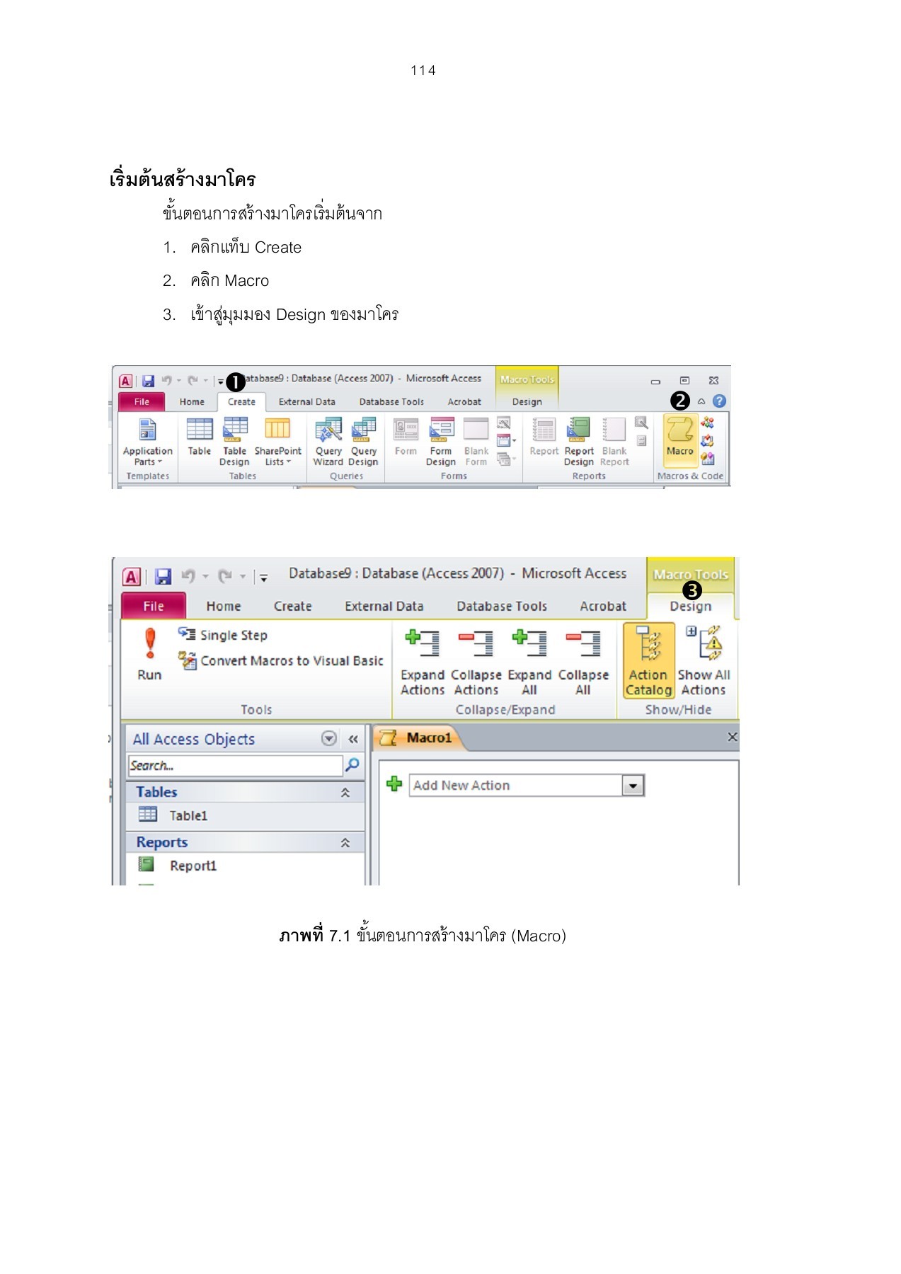 manual_ms_access - Manote Keaowka - หน้าหนังสือ 116 | พลิก PDF ออนไลน์ | PubHTML5