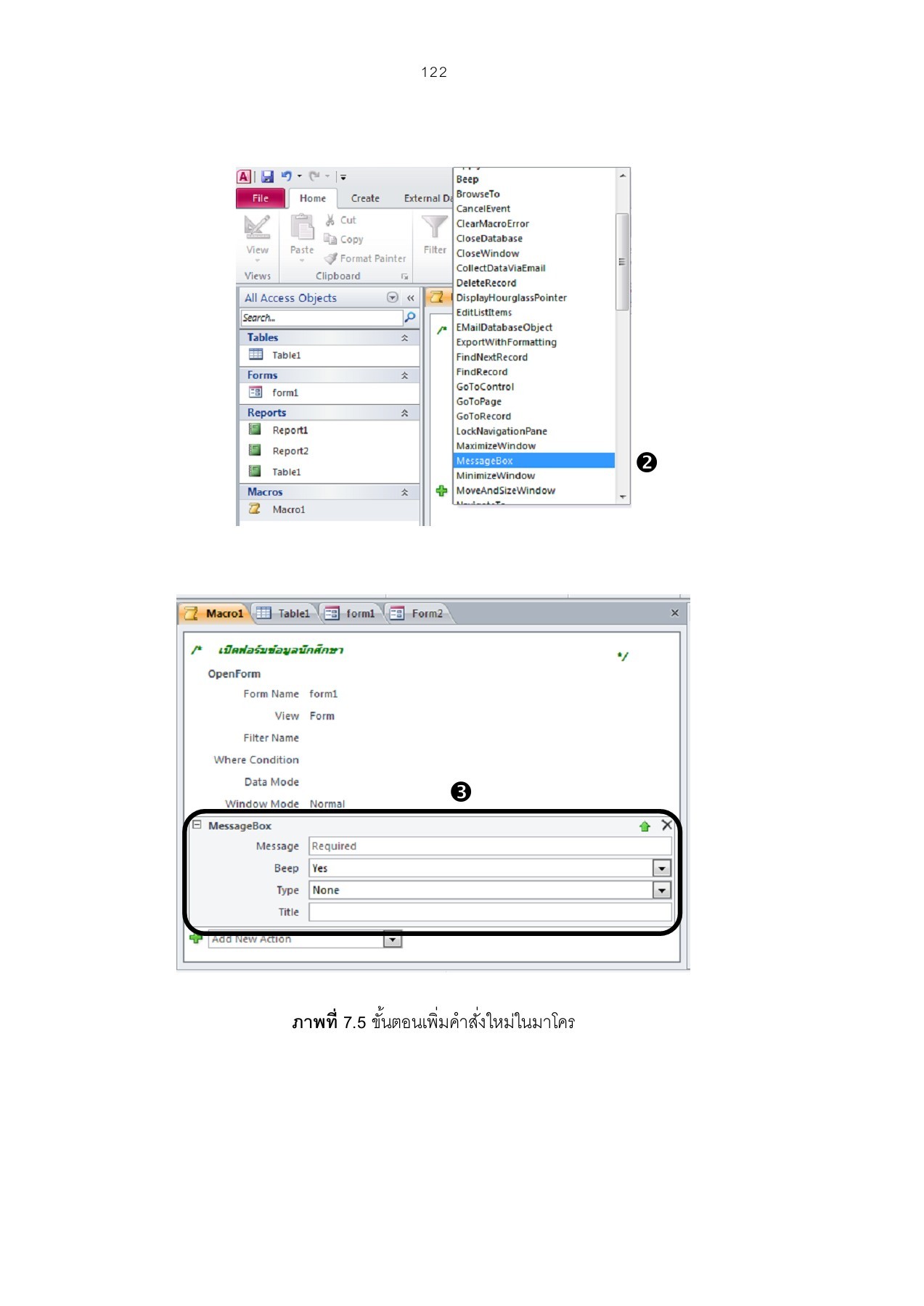 manual_ms_access - Manote Keaowka - หน้าหนังสือ 124 | พลิก PDF ออนไลน์ | PubHTML5