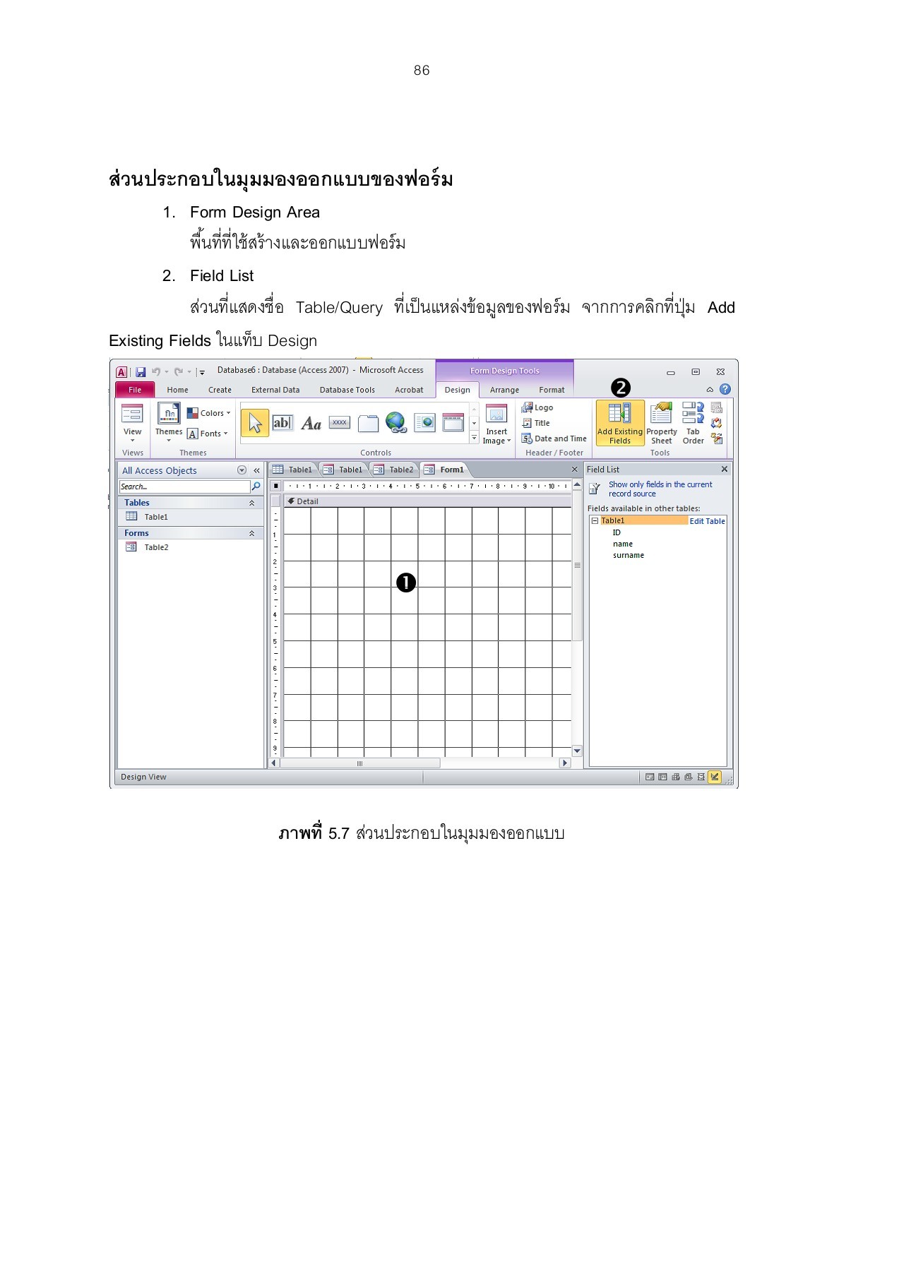 manual_ms_access - Manote Keaowka - หน้าหนังสือ 88 | พลิก PDF ออนไลน์ | PubHTML5