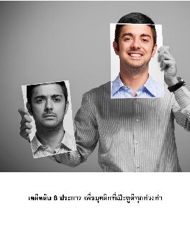 Content_April2016 - yuttas.siris - Page 1 - 11 | Flip PDF Online | PubHTML5