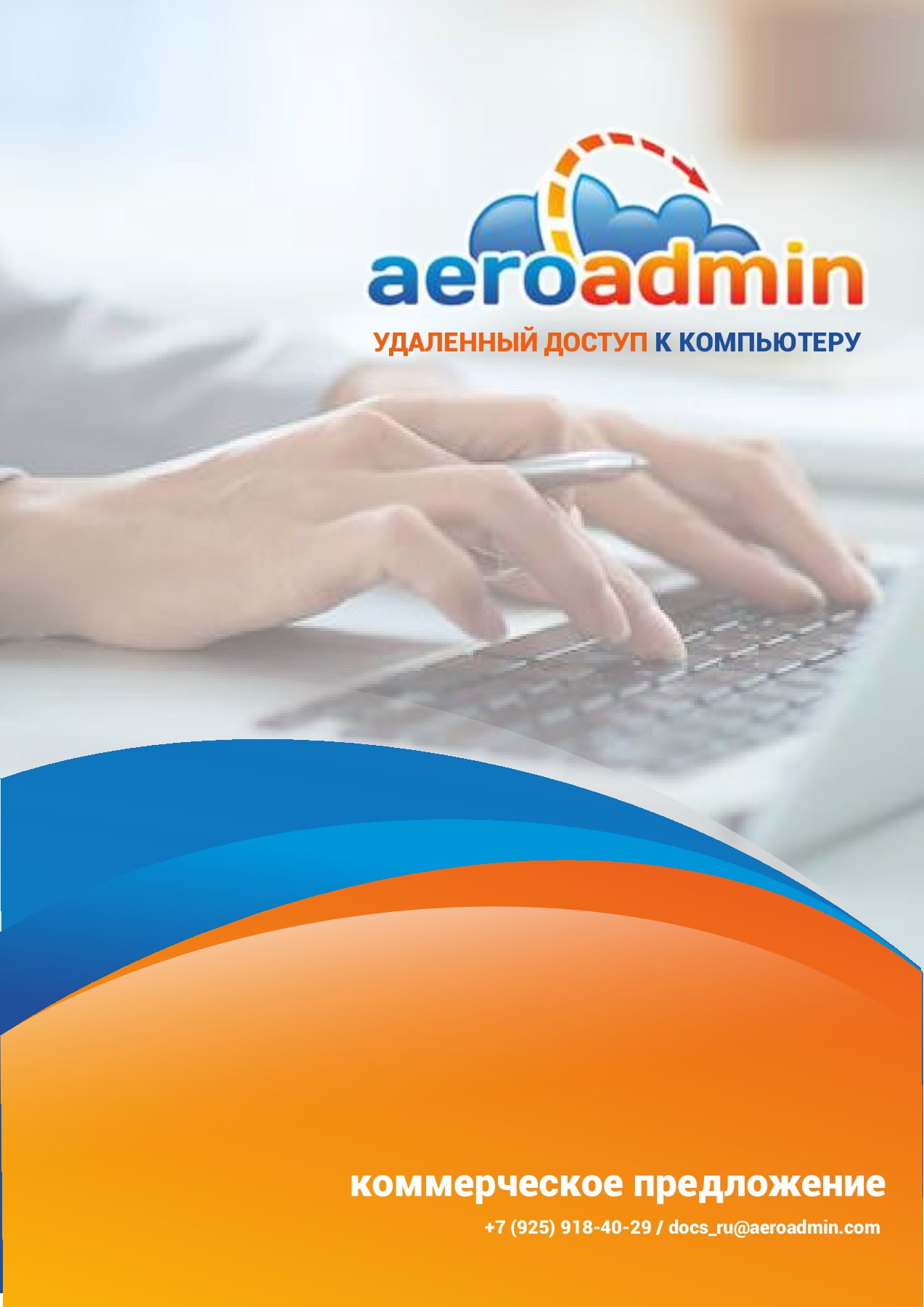 aeroadmin - Людмила Пустовалова - Page 1 - 5 | Flip PDF Online | PubHTML5