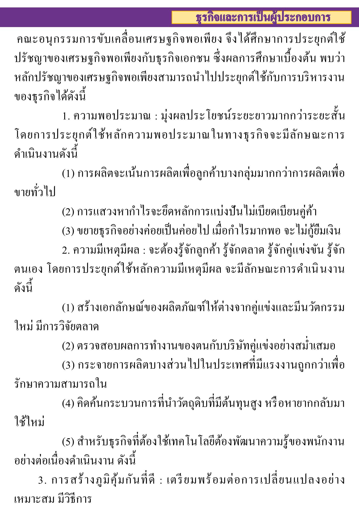 PowerPoint Presentation - arthittayawanthong221 - Page 281 | Flip PDF ...