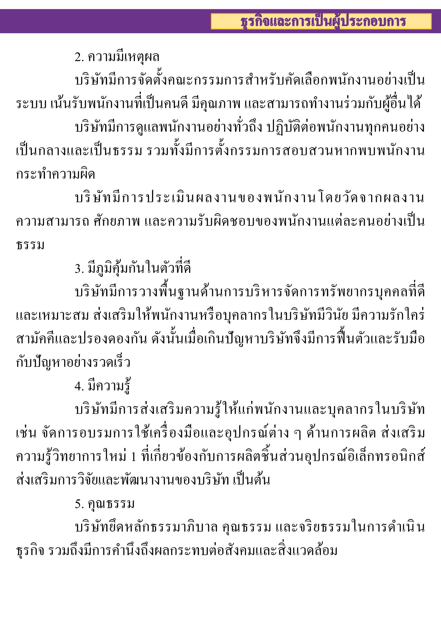 PowerPoint Presentation - arthittayawanthong221 - Page 283 | Flip PDF ...