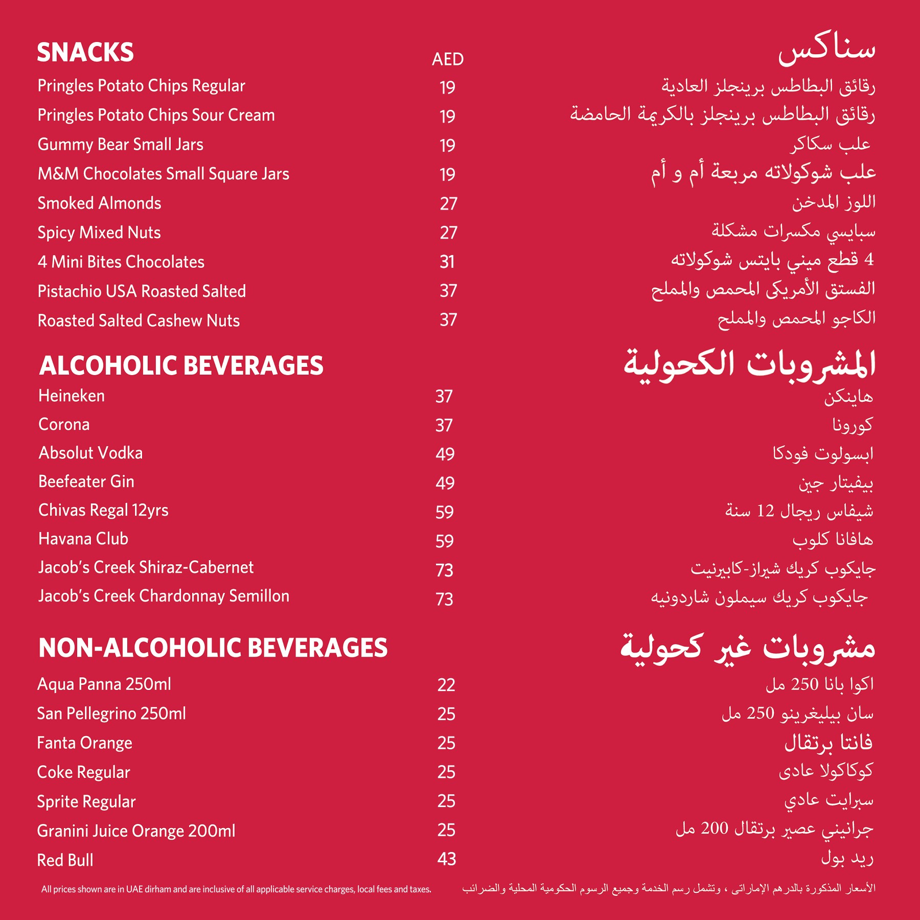 Mini Bar - Room Service - Grand Millennium Al Wahda Abu Dhabi - Page 1 - 1 | Flip PDF Online ...