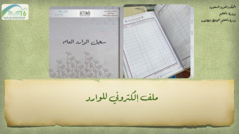 عرض تقديمي 53