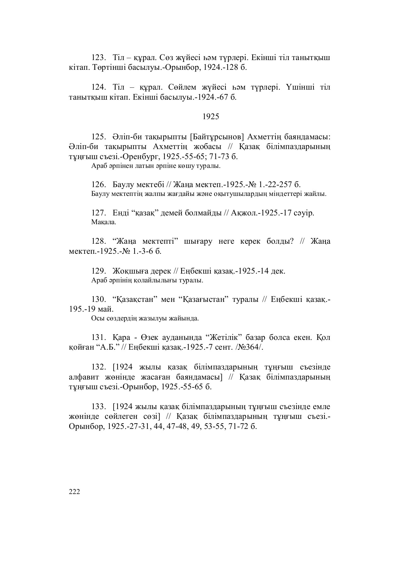 Baitursynov A - Іле аудандық Кітапхана - Page 222 | Flip PDF Online ...