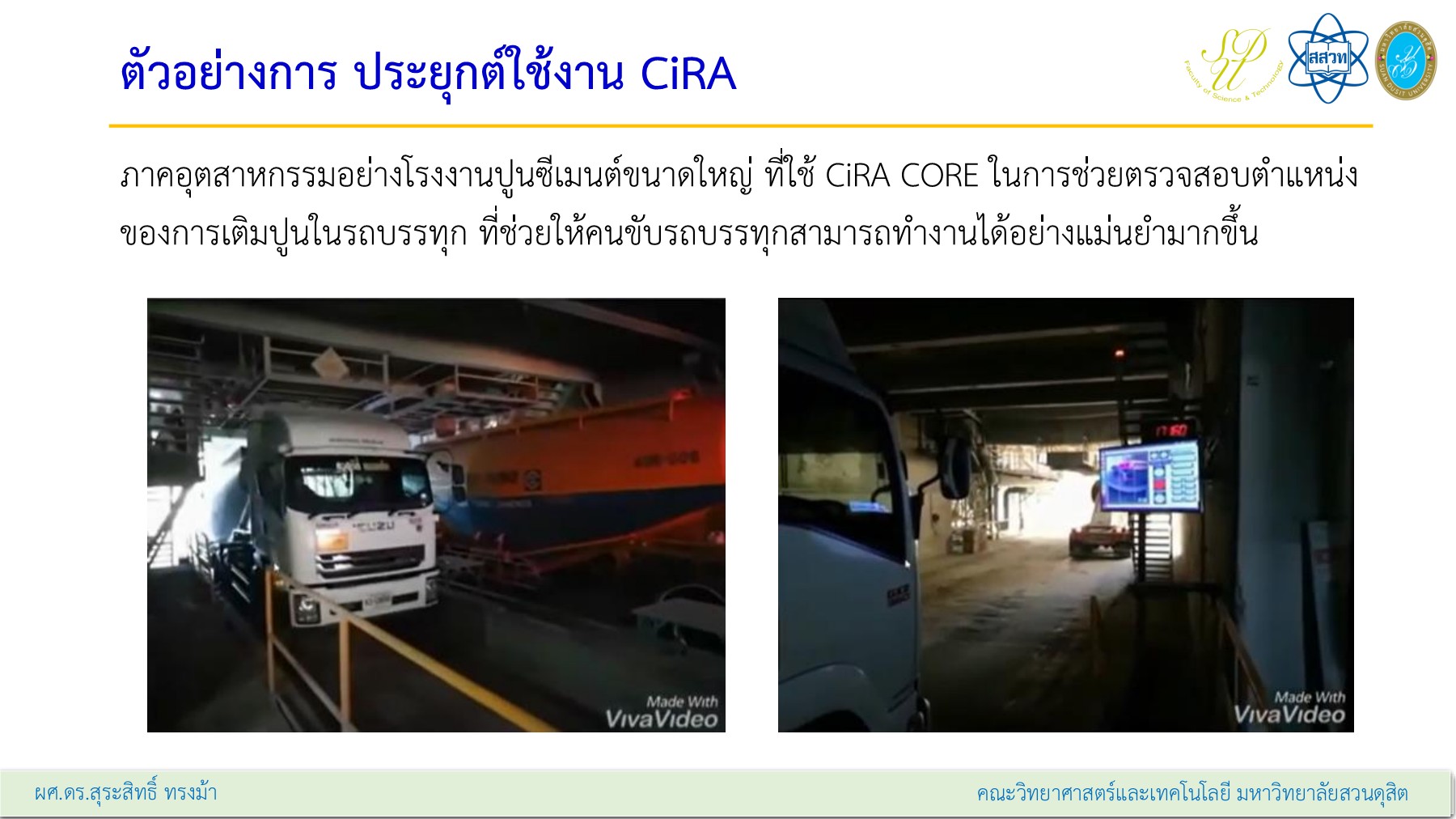 แพลตฟอร์มปัญญาประดิษฐ์ CiRA CORE ของคนไทยกับการประยุกต์ใช้งาน-21-10-65 ...