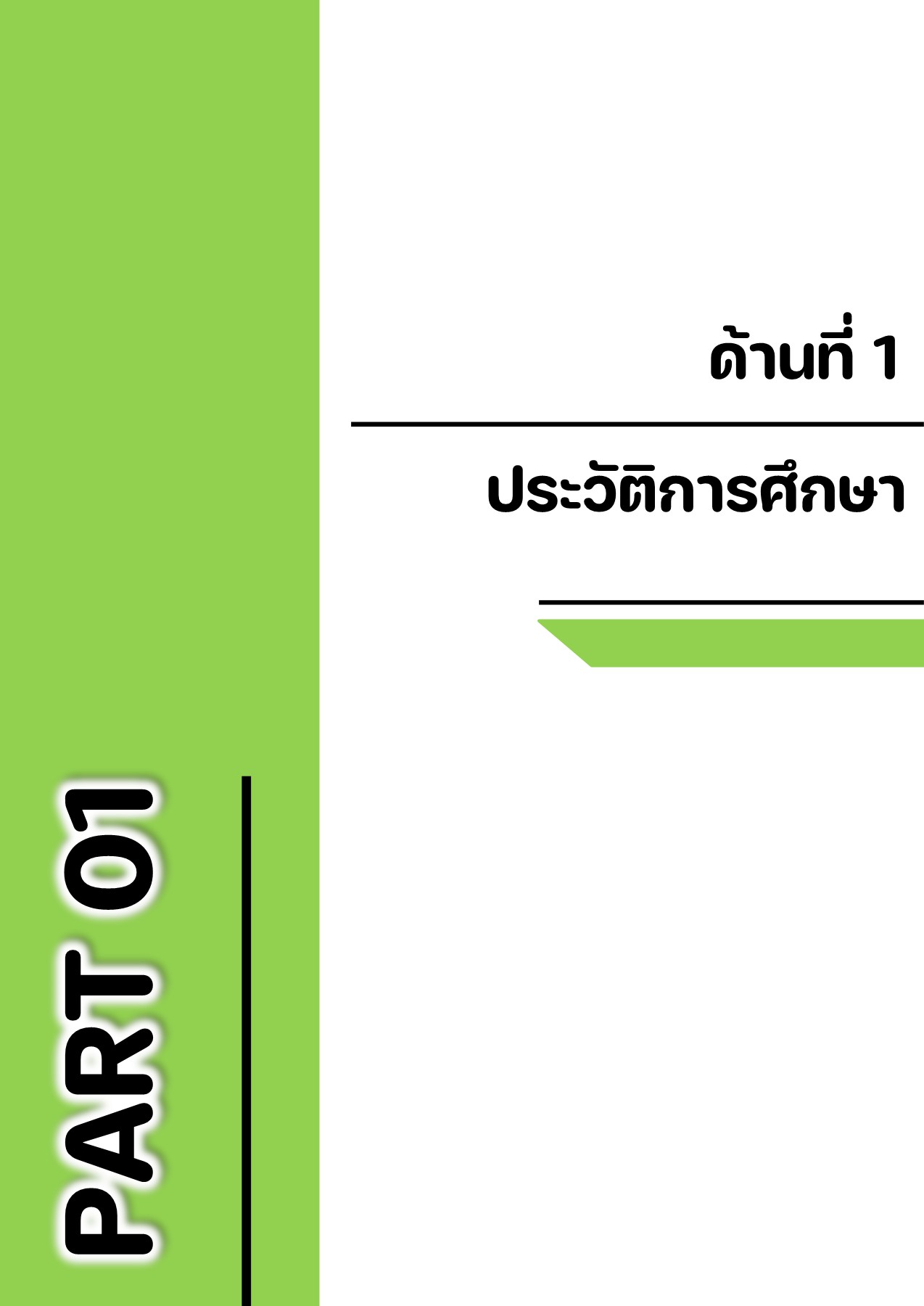 portfolio tippawan - tippawan tauntee - Page 4 | Flip PDF Online | PubHTML5